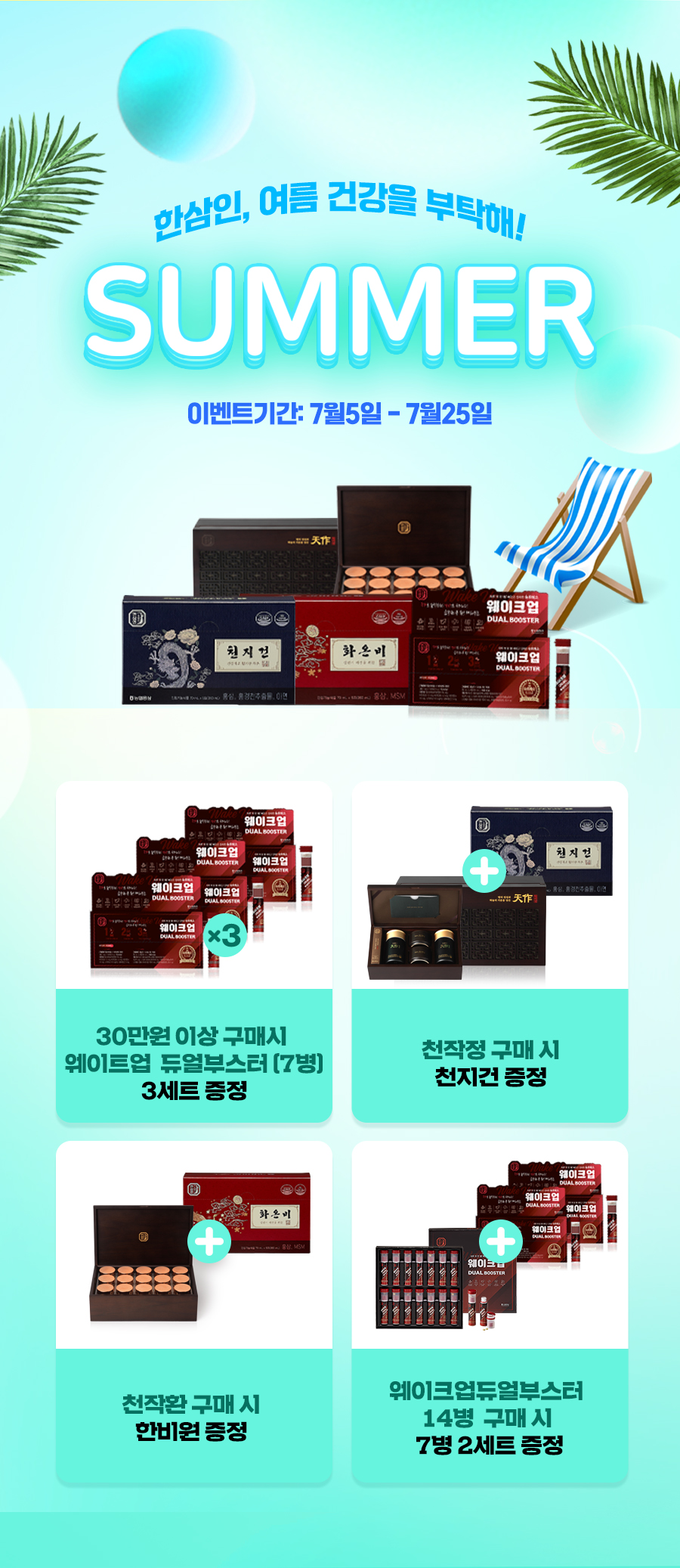 농협홍삼 한삼인몰